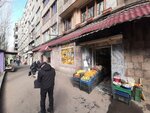 Магазин овощей и фруктов (Vahram Papazyan Street No:22), manavlar  Erivan'dan