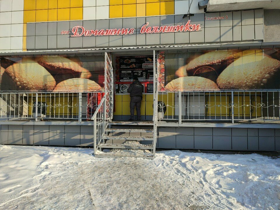 Fast food Domashniye belyashiki, Novosibirsk, foto