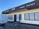 Bek (Shymkent, Ermat Ata kóshesі), market  Çimkent'ten (Şımkent'ten)
