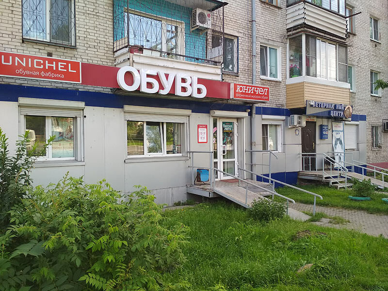 Ayakkabı mağazaları Unichel, Habarovsk, foto