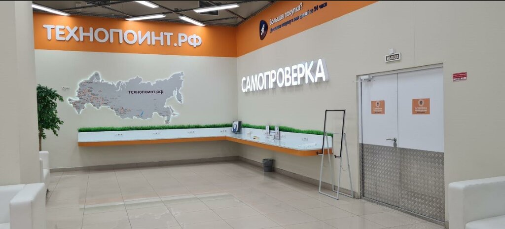 Elektronik eşya mağazaları DNS Технопоинт, Tomsk, foto