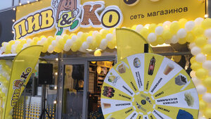 Piv&Ko (ulitsa Budyonnogo No:9), bira dükkanı  Yekaterinburg'dan