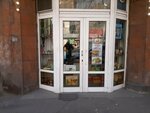 Maranian Spice Market (Baghramyan Avenue No:69), süpermarket  Erivan'dan