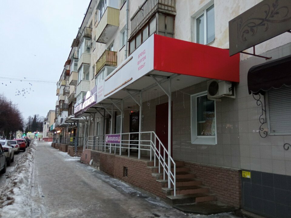 Pizzacılar Pomodoro, Yoshkar‑Ola, foto