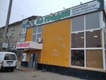 Na Gryadke (Atyrau, Avangard-4 yqsham aýdany), manavlar  Atırav'dan