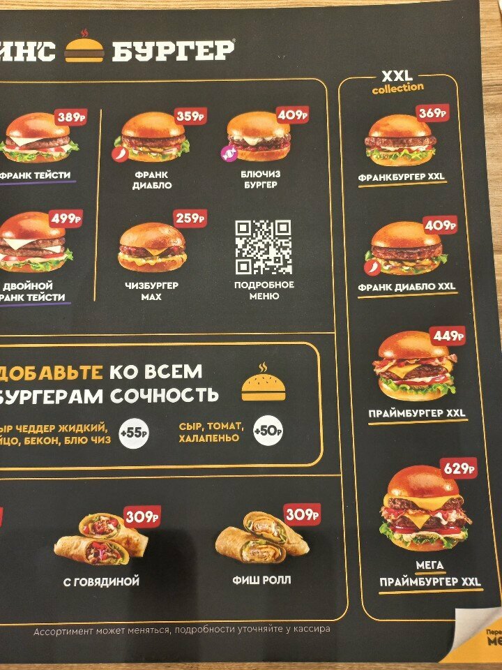 Fast food Франклинс Бургер, Soçi, foto
