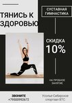 Ритмика (Festivalny proyezd No:16), fitness kulüpleri  Usolye‑Sibirskoye'den