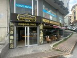 Meşhur Sarıyer börekçisi (Güzelyurt Mah., 2102. Sok., No:20, Esenyurt, İstanbul), fast food  İstanbul'dan