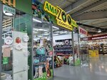 AmaZOOnka (Rıhard Zorge kóshesi No:18), petshop  Almatı'dan