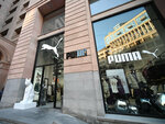 PUMA (Northern Avenue No:12), giyim mağazası  Erivan'dan