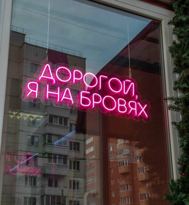 Kaş ve kirpik salonu Архитектура бровей, Balaşiha, foto