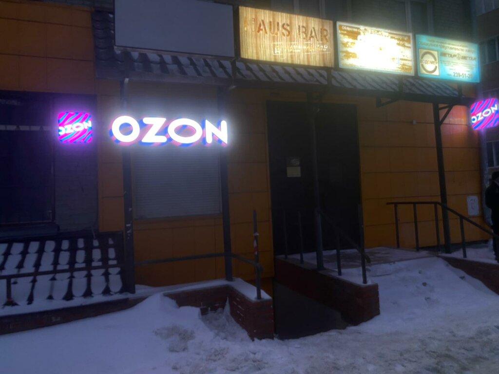Teslimat noktası Ozon, Novosibirsk, foto