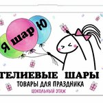 Яшарю (улица Косарева No:1), kutlama ürünleri  Sevastopol'dan