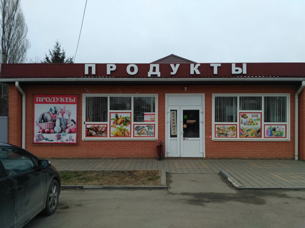 Market Grocery store, Armavir, foto