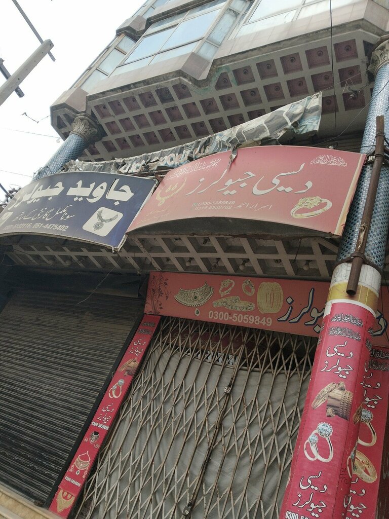 Alışveriş merkezleri Mughal Shopping Center, Rawalpindi, foto