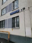 Gbu Zhilishchnik rayona Veshnyaki, dispetcherskaya (Moldagulovoy Street No:30), konut servisleri kuruluşları  Moskova'dan