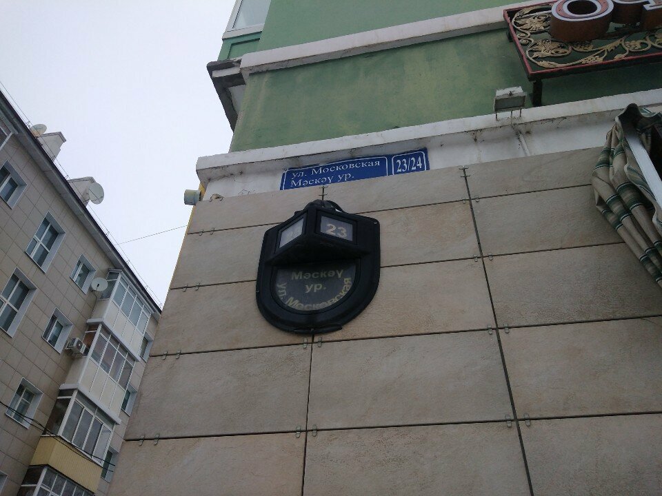 Hukuk büroları Sofist, Kazan, foto