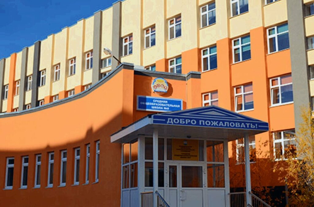 Ortaokul Secondary school № 8, Labytnangi, foto