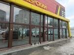 Промышленное холодильное оборудование (Leonovskoe Highway No:вл2, Kuchino Microdistrict, Balashikha), endüstriyel buzdolapları  Balaşiha'dan