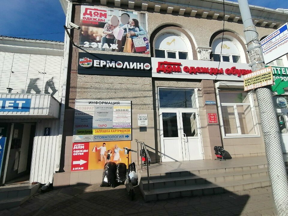 Elektronik ofis ekipmanları sarf malzemeleri Заправка картриджей, Krasnodar, foto