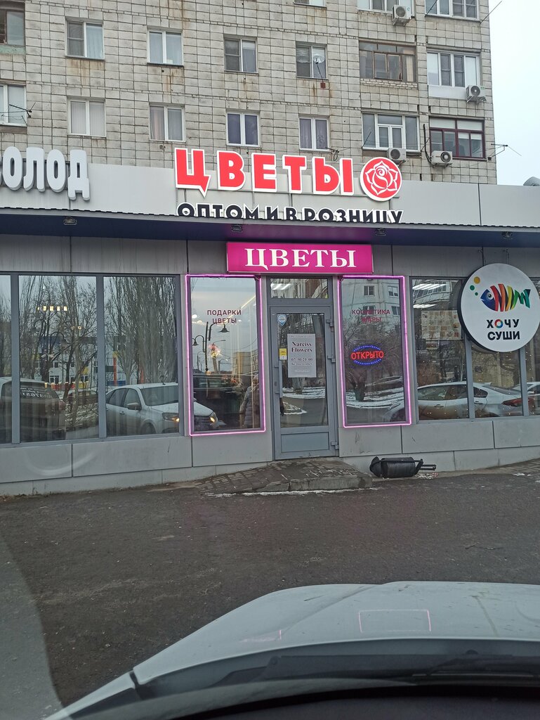 Çiçekçiler Nimfa, Volgograd, foto