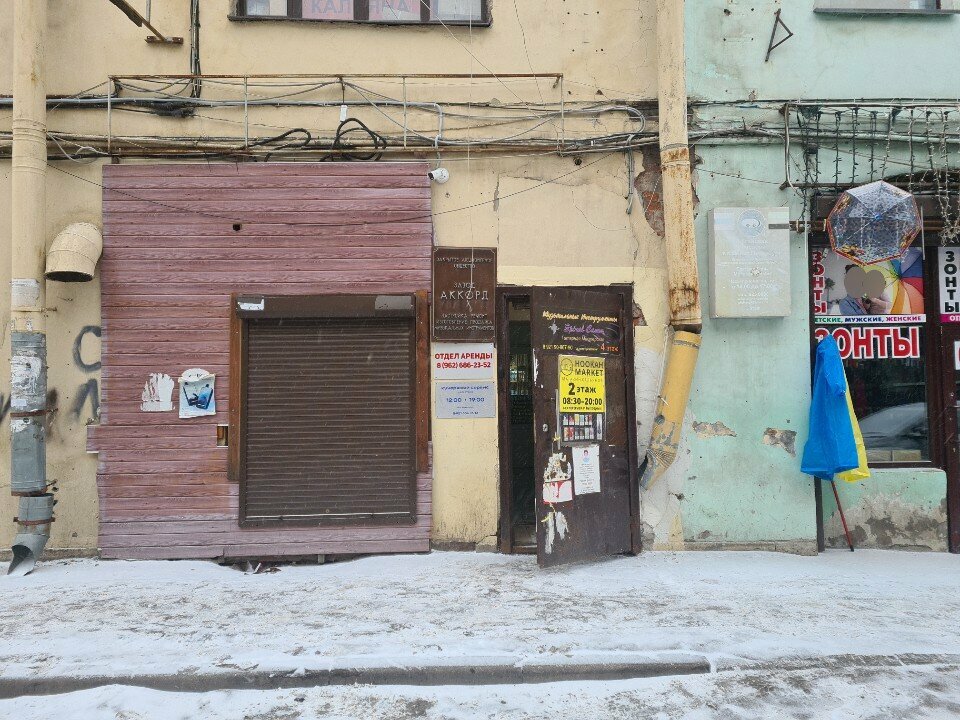 Müzik enstrumanların tamiri Kuznetsov masterbuild, Saint‑Petersburg, foto