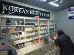 Korean Beauty Lab (Dyuishonkul Shopokov Street No:121/1), kozmetik ve parfümeri mağazaları  Bişkek'ten