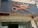 Cutting Edge (Province of Sindh, Karachi, Row I Street), güzellik salonu  Karaçi'den