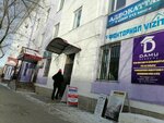 Pulmonolog Aktobe (Abilkair khan Avenue No:1), tıp merkezleri ve klinikler  Aktöbe'den