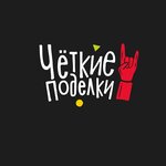 Четкие поделки (Kirpichnaya Street No:1), çocuk gelişim merkezleri  Yoshkar‑Ola'dan