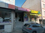 İddaa Bayi (İstanbul, Avcılar, Yeşilkent Mah., Amasyalılar Cad., 69), şans oyunları  İstanbul'dan