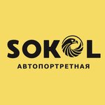 Автопортретная Sokol (Revolutsionnaya Street No:70Е), profesyonel fotoğraf stüdyosu  Samara'dan