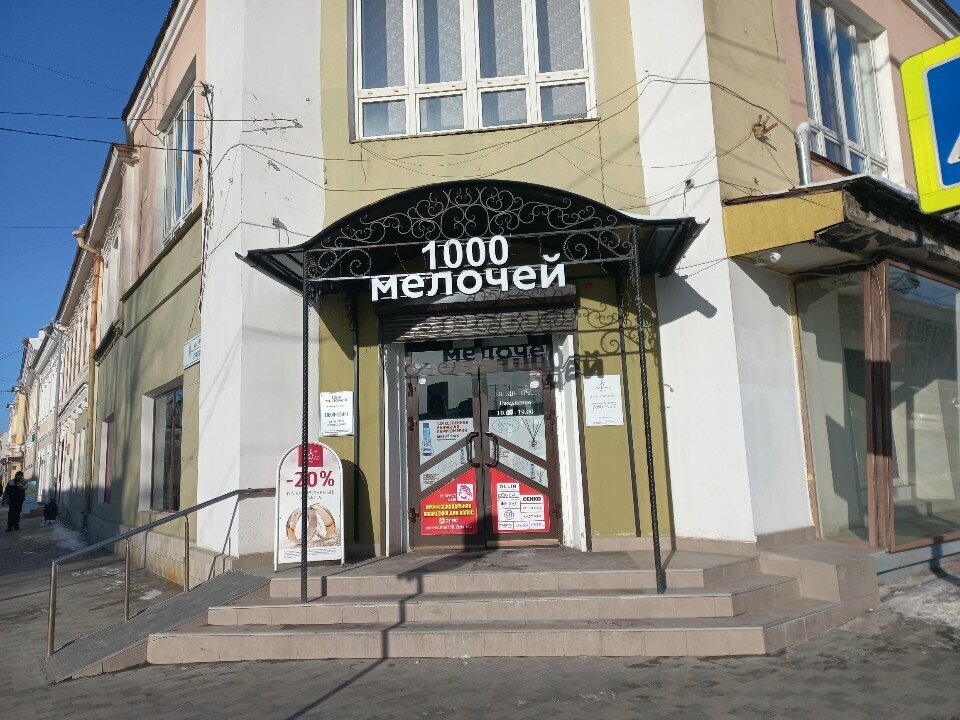 Telefon tamir servisi A1service, Irkutsk, foto