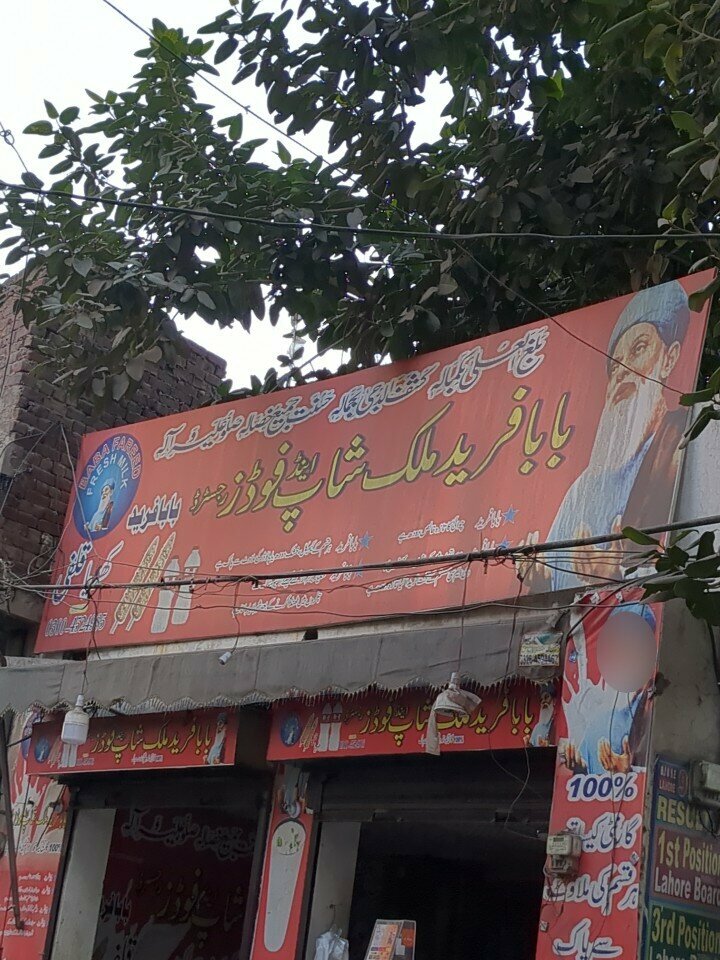 Bebek besleme merkezleri Baba fraid milk shop, Lahor, foto