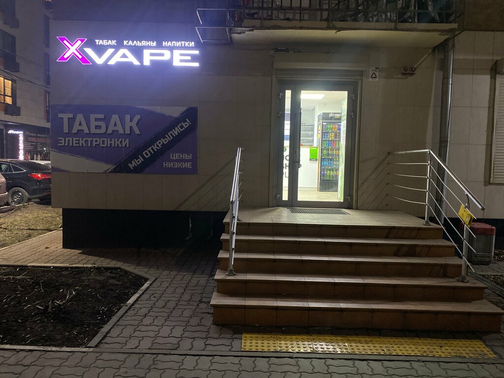 Tütün, sigara mağazaları Xvape, Bataysk, foto