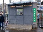 Городовой (Bolshevikov Avenue No:18к3), tuvalet  Saint‑Petersburg'dan