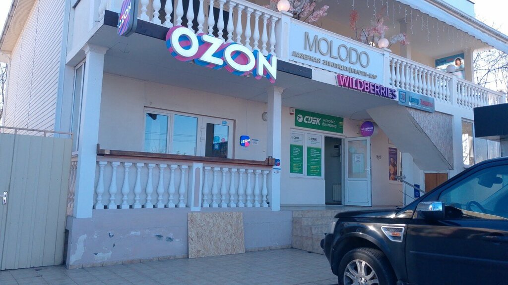 Teslimat noktası Ozon, Soçi, foto