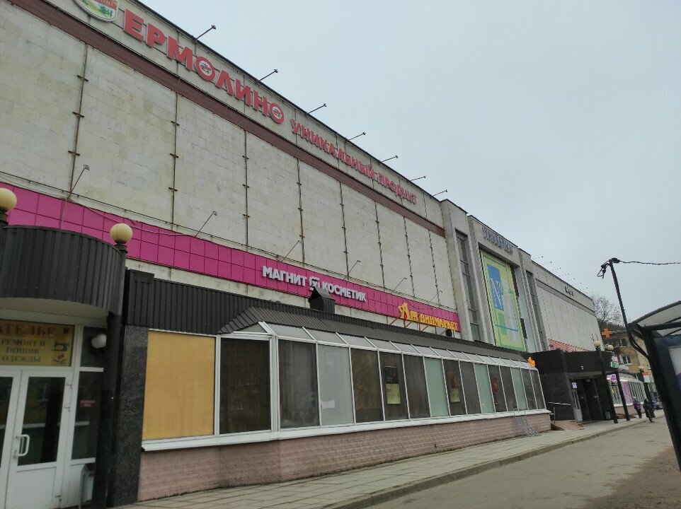 Kozmetik ve parfümeri mağazaları M. Kosmetik, Obninsk, foto