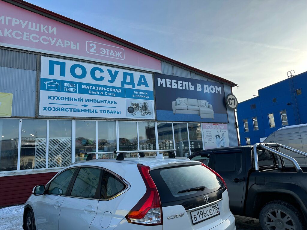 Toptan züccaciye Посуда тендер, Yekaterinburg, foto