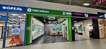 Megafon (Kollontay Street No:3), ödeme terminali  Saint‑Petersburg'dan