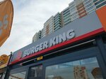 Burger King (1940. Cad., No:1/2, Yenimahalle, Ankara), fast food  Ankara'dan