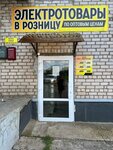 Электротовары (ulitsa Shenyagina No:52), elektrik ve elektrikli ürün mağazası  Polotsk'tan