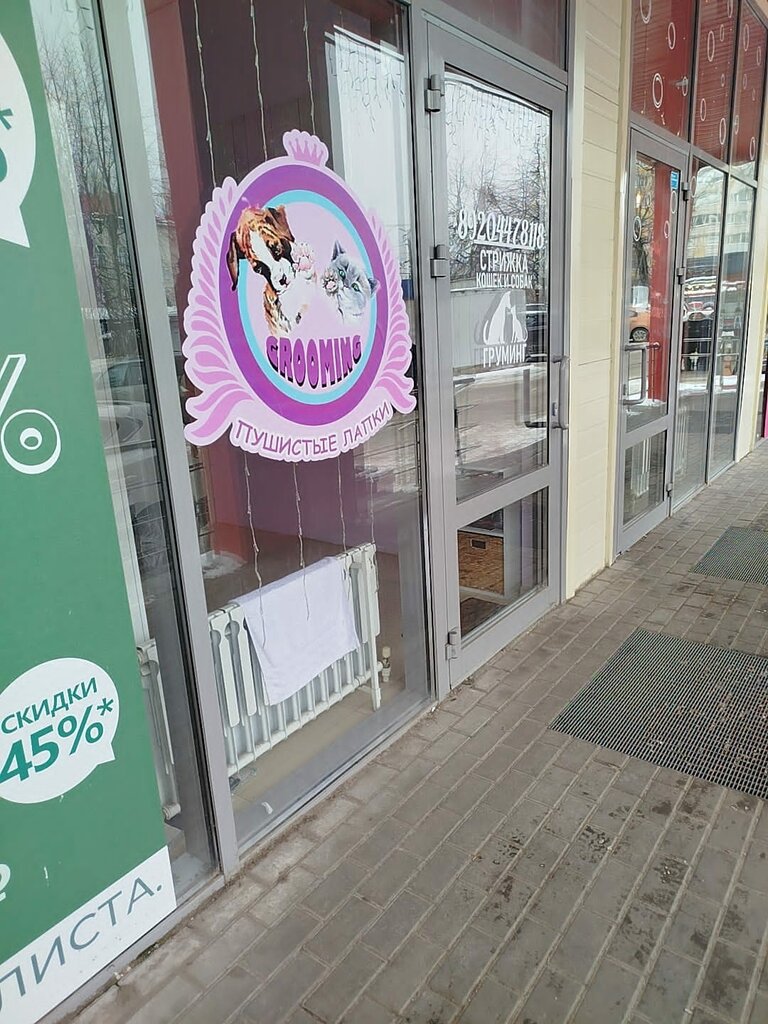 Evcil hayvan kuaförleri Пушистые лапки, Semiluki, foto