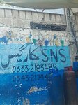 Sns car gass (No:1520, Akhtar Colony), tüp bayileri  Karaçi'den