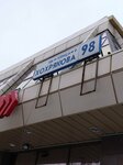 VR-Zone.ru (Khokhryakova Street No:98), sanal gerçeklik kulübü  Yekaterinburg'dan