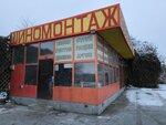 Шиномонтаж (ulitsa Kolka Kesayeva No:150А), oto lastik tamiri  Vladikavkaz'dan