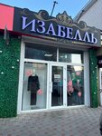 Изабелль (ulitsa Shchorsa No:103/11), giyim mağazası  Beloreçensk'ten