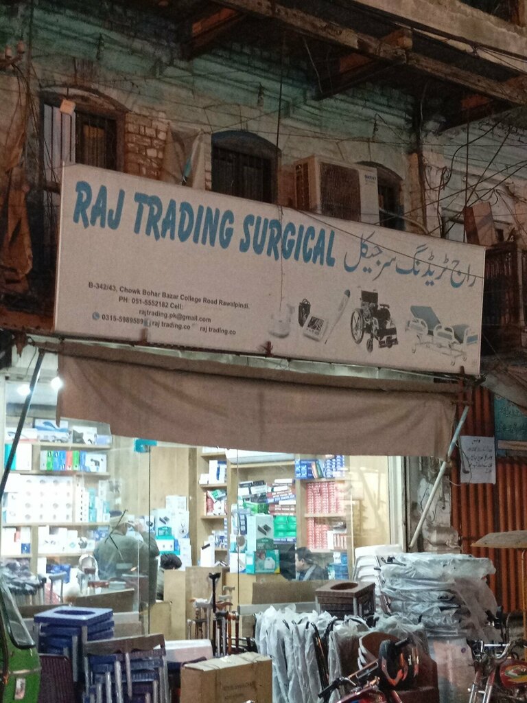 Engellilere yönelik ekipmanlar ve rehabilitasyon ürünleri Raj Trading Surgical, Rawalpindi, foto