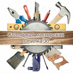 Опилка’30 (Astrakhanskaya Street No:4, selo Nachalovo), kerestecilik  Astrahanskaya oblastından