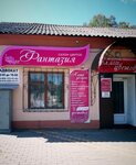Фантазия (Sovetskaya ulitsa No:34), çiçekçiler  Zadonsk'tan